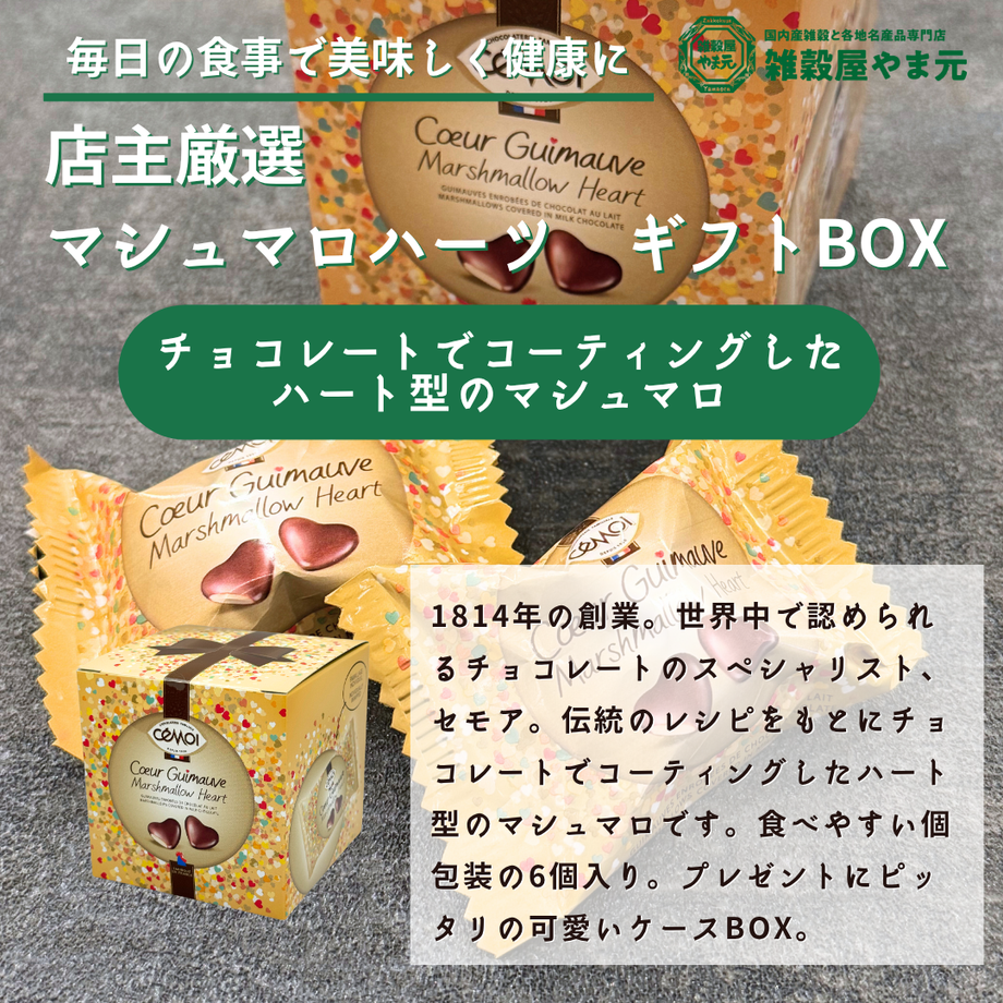 クーベルチュールのクルミチョコレート| 雑穀屋やま元 – 雑穀屋 やま元